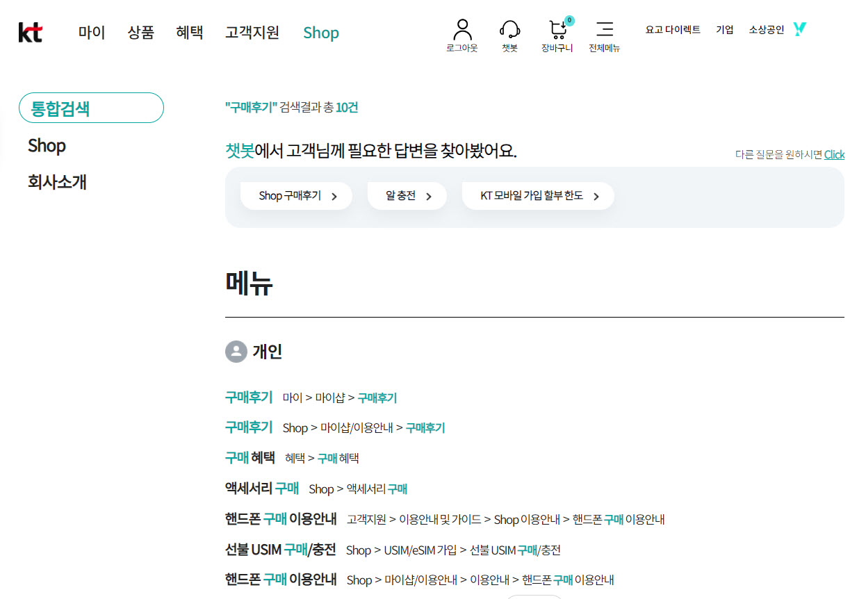 갤럭시폴드7 갤럭시플립7 사전예약 KT스토어 공식사이트